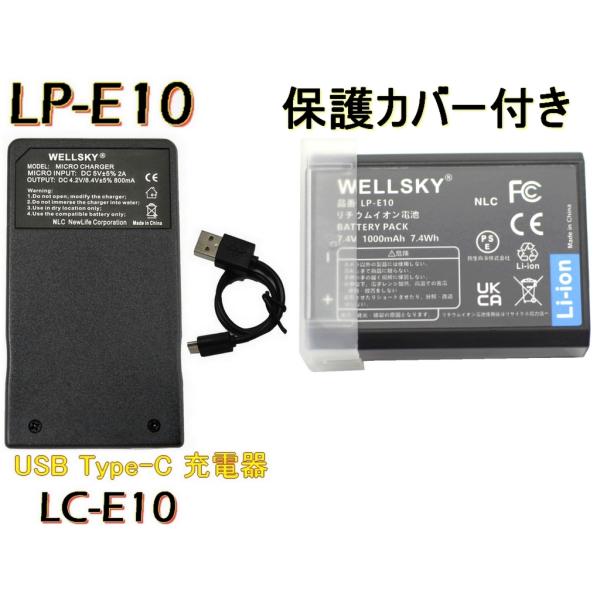 互換バッテリー ： キヤノン Canon  LP-E10 1個  電圧： 7.4V  実稼働容量： 1000mAh 1個□対応機種キヤノン Canon イオス EOS Kiss X70 / Kiss X90 /  EOS Kiss X50 ...