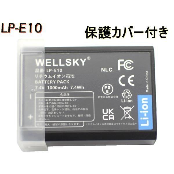 互換バッテリー ： キヤノン Canon  LP-E10 1個  電圧： 7.4V  実稼働容量： 1000mAh 1個□対応機種キヤノン Canon イオス EOS Kiss X70 / Kiss X90 /  EOS Kiss X50 ...