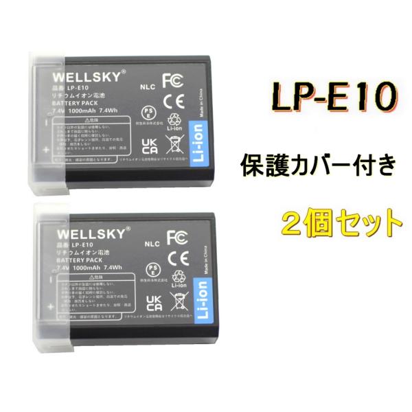 互換バッテリー ： キヤノン Canon  LP-E10 1個  電圧： 7.4V  実稼働容量： 1000mAh 2個□対応機種キヤノン Canon イオス EOS Kiss X70 / Kiss X90 /  EOS Kiss X50 ...