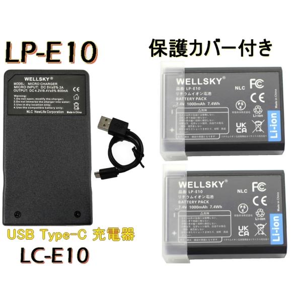互換バッテリー ： キヤノン Canon  LP-E10 1個  電圧： 7.4V  実稼働容量： 1000mAh 2個□対応機種キヤノン Canon イオス EOS Kiss X70 / Kiss X90 /  EOS Kiss X50 ...