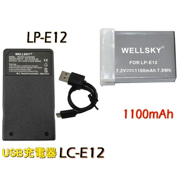 互換可能バッテリー： Canon キヤノン LP-E12 電圧：　7.2V 容量：　1100mAh  1個□対応機種【ミラーレスカメラ】EOS M / EOS M2 / EOS M10 / EOS M100 / EOS M200EOS Ki...