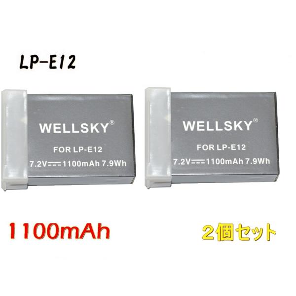 互換可能バッテリー： Canon キヤノン LP-E12 電圧：　7.2V 容量：　1100mAh  2個□対応機種【ミラーレスカメラ】EOS M / EOS M2 / EOS M10 / EOS M100 / EOS M200EOS Ki...