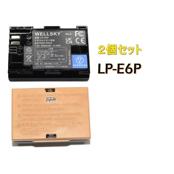 互換可能バッテリー： Canon キヤノン  LP-E6P LP-E6 LP-E6N LP-E6NH 電圧：　7.2V 実稼働容量：　2000mAh  2個□対応機種【一眼レフデジタルカメラ】：Canon キヤノン  EOS イオスEOS ...