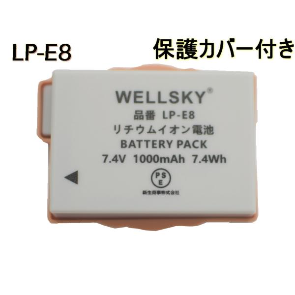 互換可能バッテリー ： キヤノン Canon  LP-E8  電圧： 7.4V  実稼働容量： 1000mAh  1個□対応機種 【一眼レフデジタルカメラ】 Canon キヤノン イオス EOS Kiss X4 / EOS Kiss X5 ...