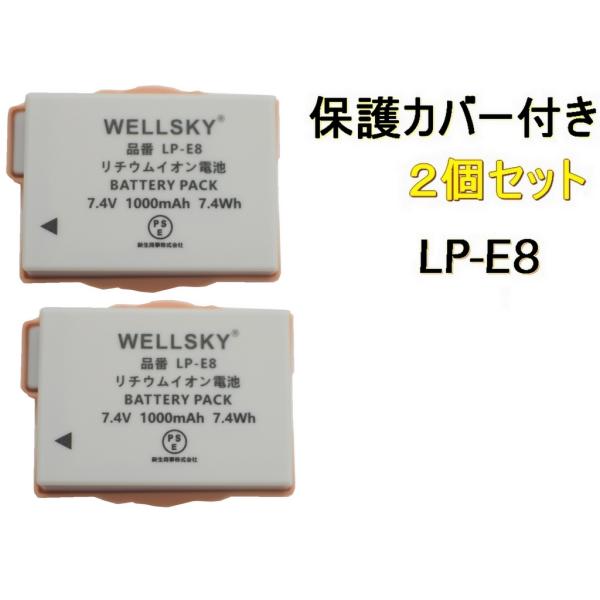 互換可能バッテリー ： キヤノン Canon  LP-E8  電圧： 7.4V  実稼働容量： 1000mAh  2個□対応機種 【一眼レフデジタルカメラ】 Canon キヤノン イオス EOS Kiss X4 / EOS Kiss X5 ...