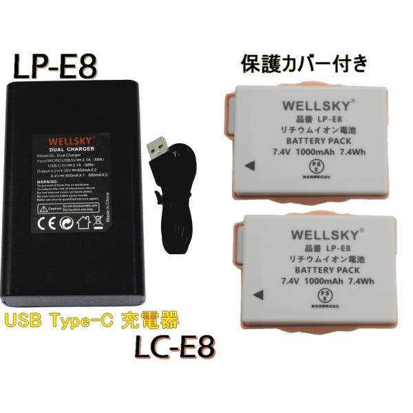 互換可能バッテリー ： キヤノン Canon  LP-E8  電圧： 7.4V  実稼働容量： 1000mAh  1個□対応機種 【一眼レフデジタルカメラ】 Canon キヤノン イオス EOS Kiss X4 / EOS Kiss X5 ...