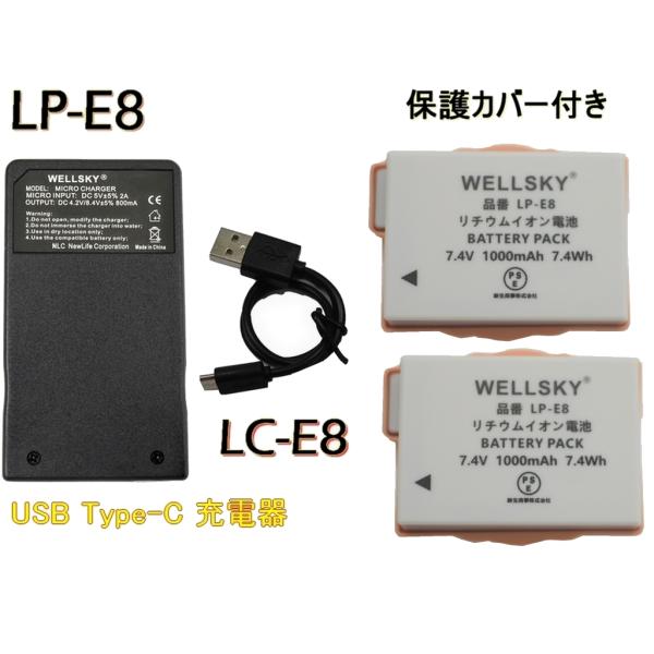 互換可能バッテリー ： キヤノン Canon  LP-E8  電圧： 7.4V  実稼働容量： 1000mAh  2個□対応機種 【一眼レフデジタルカメラ】 Canon キヤノン イオス EOS Kiss X4 / EOS Kiss X5 ...