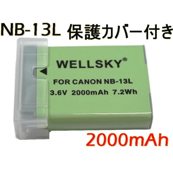 互換可能バッテリー： CANON キヤノン NB-13L 電圧：　3.6V 容量：　2000mAh  1個□対応機種 Canon キヤノン デジカメPowerShot G7 X / PowerShot G5 X / PowerShot G9...