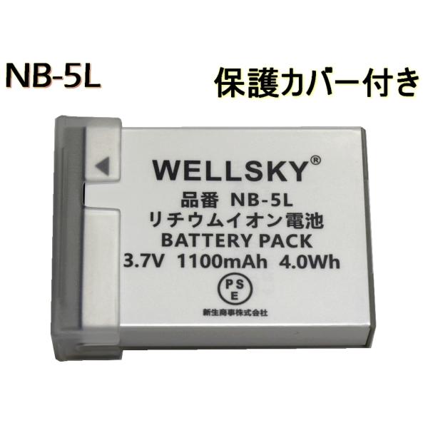 互換バッテリー：  Canon キヤノン NB-5L 電圧：　3.7V 実稼働容量：　1100mAh  1個□対応機種　Canon キヤノン デジカメIXY DIGITAL 800 IS / IXY DIGITAL 810 IS / IXY...