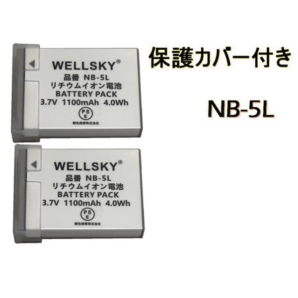 互換バッテリー：  Canon キヤノン NB-5L 電圧：　3.7V 実稼働容量：　1100mAh  2個□対応機種　Canon キヤノン デジカメIXY DIGITAL 800 IS / IXY DIGITAL 810 IS / IXY...