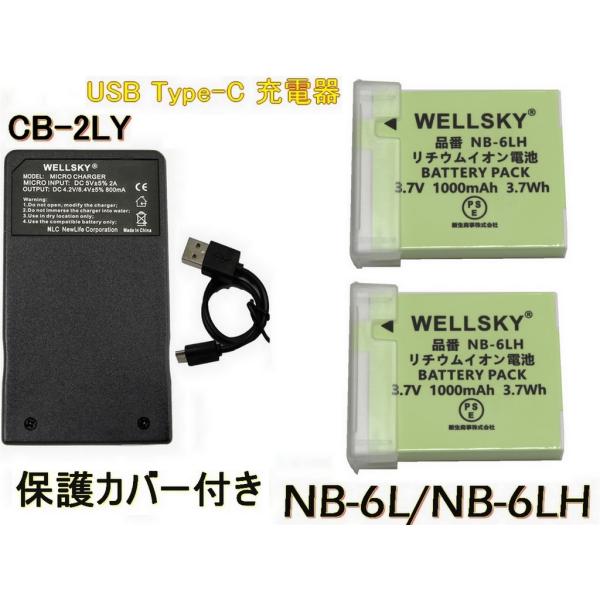 互換可能バッテリー：  キヤノン CANON  NB-6L / NB-6LH   電圧： 3.7V  実稼働容量： 1000mAh   □対応機種 ： Canon キヤノン デジカメIXY DIGITAL 25 IS / IXY DIGIT...