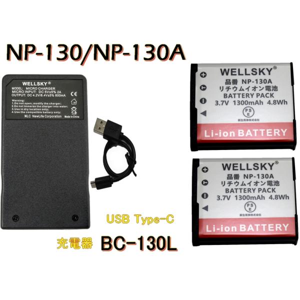 互換バッテリー： Casio カシオ NP-130 NP-130A  電圧： 3.7V 実稼働容量：　1300mAh  2個□対応機種 【CASIO EXILIM ZOOM デジタルカメラ】EX-10 / EX-10BE / EX-100 ...