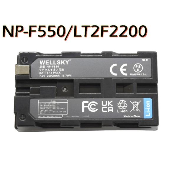 ●互換バッテリー Sony ソニー NP-F530 / NP-F570 / NP-F550 / NP-F500 | FUTABA 双葉 LT2F2200●対応充電器 : Sony ソニー BC-V615 / DCR-TRU47E / AC-...