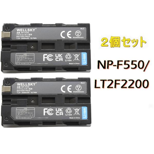 ●互換バッテリー Sony ソニー NP-F530 / NP-F570 / NP-F550 / NP-F500 | FUTABA 双葉 LT2F2200●対応充電器 : Sony ソニー BC-V615 / DCR-TRU47E / AC-...