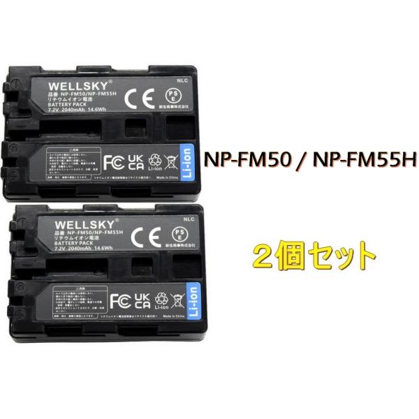 互換バッテリー： SONY ソニー NP-FM30 / NP-FM50 / NP-FM55H 電圧：　7.2V 実稼働容量：　2040mAh 2個●対応機種 SONY DCR-DVD301 / DCR-DVD101 / DCR-DVD201...