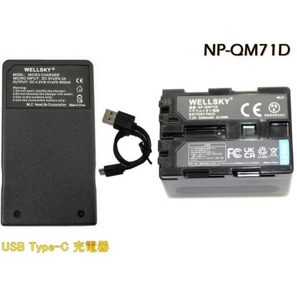 互換可能バッテリー： SONY ソニー NP-FM70 / NP-FM71 / NP-QM71D 電圧：　7.2V 実稼働容量：　3200mAh 1個●対応機種 SONY ハンディカムDCR-DVD301 / DCR-DVD101 / DC...