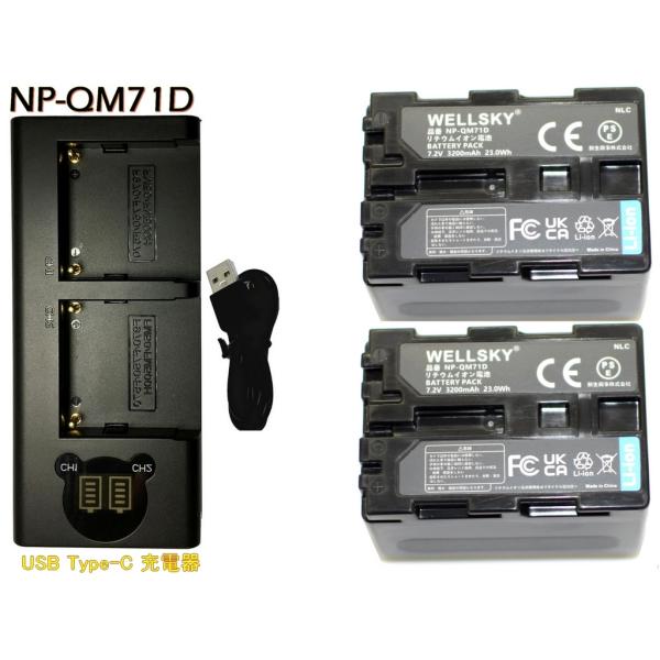 互換可能バッテリー： SONY ソニー NP-FM70 / NP-FM71 / NP-QM71D 電圧：　7.2V 実稼働容量：　3200mAh 2個●対応機種 SONY ハンディカムDCR-DVD301 / DCR-DVD101 / DC...