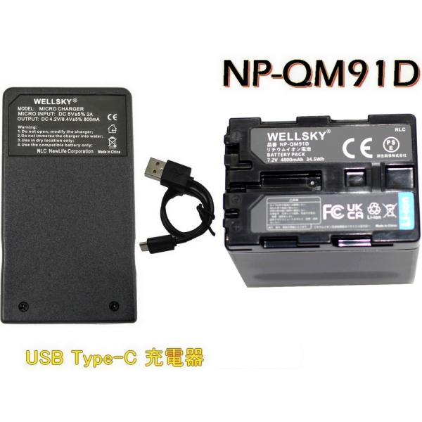 互換可能バッテリー： SONY ソニー NP-FM90 / NP-FM91 / NP-QM91D  電圧：　7.2V 実稼働容量：　4800mAh 1個●対応機種 SONY ハンディカムDCR-DVD301 / DCR-DVD101 / D...