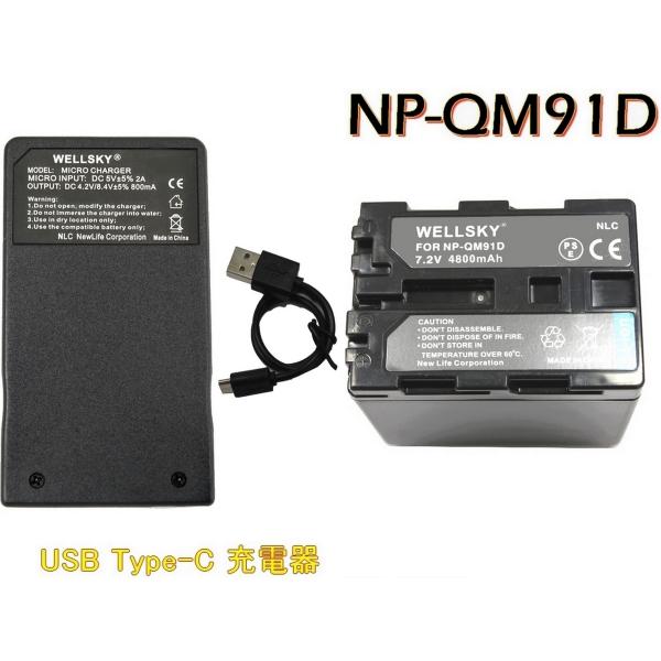 【発売日：2026年02月28日】互換可能バッテリー： SONY ソニー NP-FM90 / NP-FM91 / NP-QM91D  電圧：　7.2V 実稼働容量：　4800mAh 1個●対応機種 SONY ハンディカムDCR-DVD301...