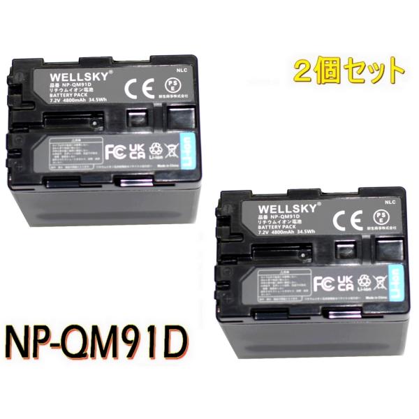 互換可能バッテリー： SONY ソニー NP-FM90 / NP-FM91 / NP-QM91D  電圧：　7.2V 実稼働容量：　4800mAh 2個●対応機種 SONY ハンディカムDCR-DVD301 / DCR-DVD101 / D...