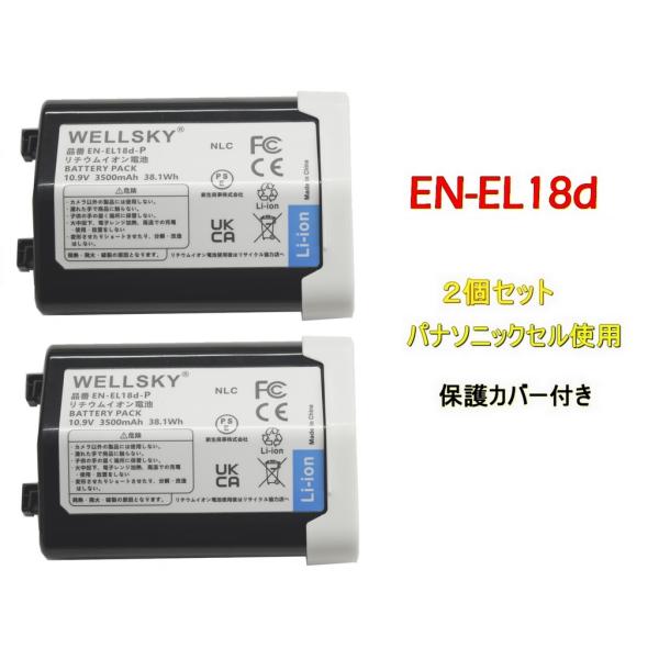 ●互換可能バッテリー： Nikon ニコン EN-EL18 EN-EL18a EN-EL18b EN-EL18c EN-EL18d  2個  電圧：10.9V 実稼働容量： 3500mAh  内蔵セル: パナソニックセル使用●対応機種 Ni...