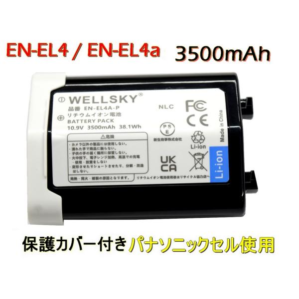 互換可能バッテリー：  ニコン Nikon EN-EL4 EN-EL4a  電圧：　10.9V  実稼働容量：　3300mAh 1個内蔵セル：CELLS MADE IN JAPAN PANASONIC 製□対応機種  Nikon ニコン 【...