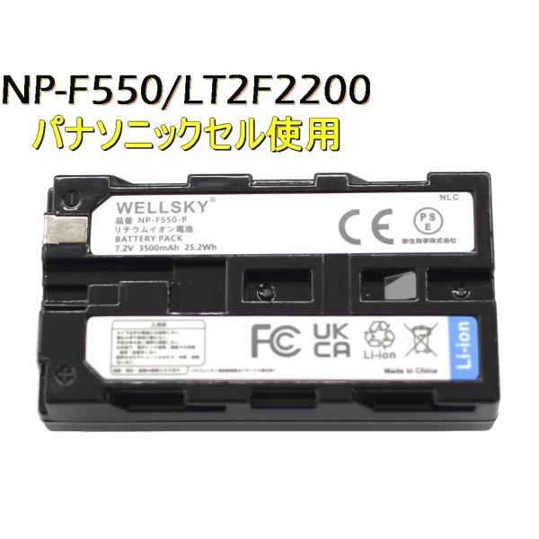 ●互換可能バッテリー SONY: NP-F530 / NP-F570 / NP-F550 / NP-F500 FUTABA: LT2F2200●対応充電器 : BC-V615 / DCR-TRU47E / AC-VQL1BP / ACCK1...