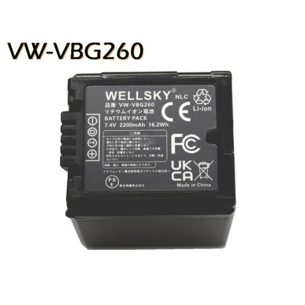 互換可能バッテリー： Panasonic パナソニック VW-VBG260-K / VW-VBG260 電圧：7.2V 実稼働容量：2200mAh 1個対応機種 ：Panasonic パナソニック ビデオカメラHDC-TM750 /  HD...