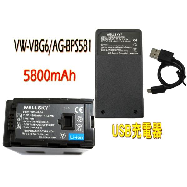 互換可能バッテリー： Panasonic パナソニック  VW-VBG6-K / VW-VBG6 / AG-BPS581 電圧：7.2V 容量 ：5800mAh 1個対応機種 ： Panasonic ビデオカメラAG-AF105A / AG...