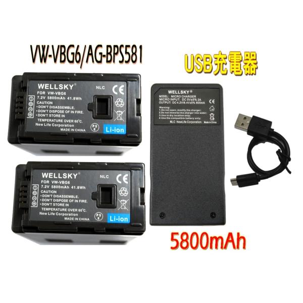 互換可能バッテリー： Panasonic パナソニック  VW-VBG6-K / VW-VBG6 / AG-BPS581 電圧：7.2V 容量 ：5800mAh 2個対応機種 ： Panasonic ビデオカメラAG-AF105A / AG...