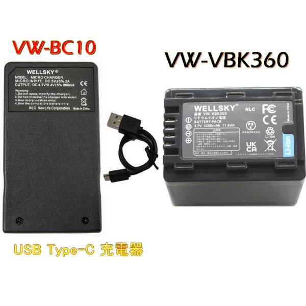 互換可能バッテリー： Panasonic パナソニック VW-VBK360-K / VW-VBK360  電圧：3.7V  実稼働容量： 3200mAh 1個対応機種 Panasonic パナソニック ビデオカメラ  HDC-TM70 / ...
