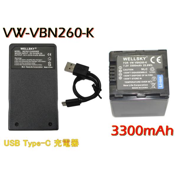 互換可能バッテリー： Panasonic パナソニック  VW-VBN260-K / VW-VBN260  電圧：7.2V 容量：3300mAh 1個□対応機種 Panasonic ビデオカメラ  HC-X900M / HC-X920M /...