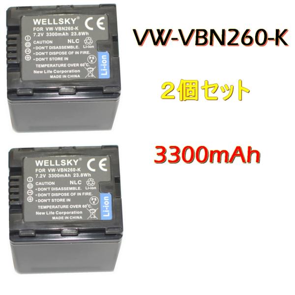 互換可能バッテリー： Panasonic パナソニック  VW-VBN260-K / VW-VBN260  電圧：7.2V 容量：3300mAh 2個□対応機種 Panasonic ビデオカメラ  HC-X900M / HC-X920M /...