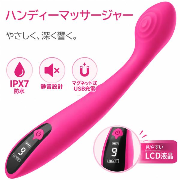 【9種類の振動モード＆見やすいLCD液晶】気分に合わせて選べる9種類の振動モードを搭載。LCD液晶で選択中のモードやバッテリー残量をひと目で確認でき、シンプルなボタン操作で使いやすい設計です。【やさしくフィットする曲線デザイン】丸みのある先...
