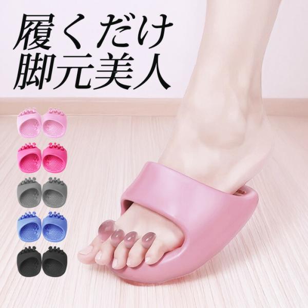 【 ダイエットスリッパ 】履くだけで体幹バランスを整え、足元から健康をサポートしてくれるダイエットスリッパ。指をしっかり広げる5本指設計で、つま先から足ツボまで心地よく刺激◎イボイボ突起と土踏まずサポートで、歩くだけでまるで健康器具のような...