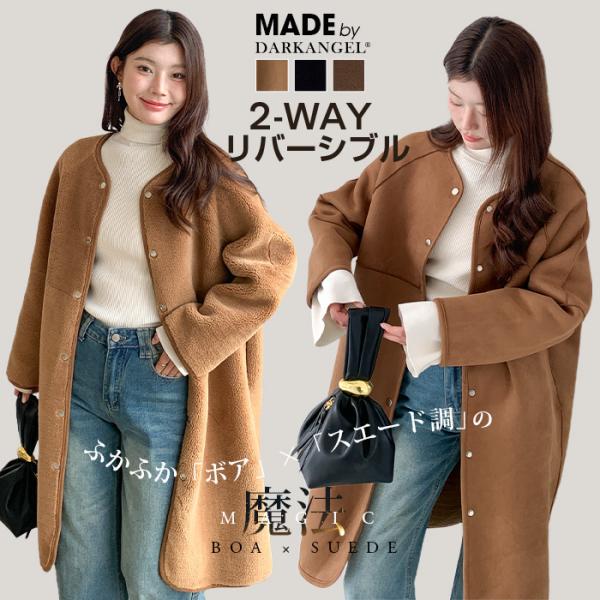 【ノーカラーロングコート】旬のオーバーサイズシルエットと優れた機能性を両立させた2WAYリバーシブルアウターです 。一方はマットで上品な質感のフェイクスエード調、もう一方は暖かく愛らしいもこもこボア素材を採用。これにより、クリーンなきれいめ...