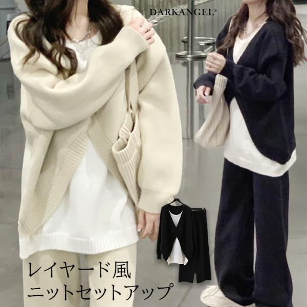 【 レイヤード風セットアップ 】オーバーサイズのレイヤード風ニットカーディガンとワイドパンツのニットセットアップ。トップスは裾のリブデザインがポイントで、1枚でレイヤードスタイルに。ボトムはルーズシルエットとウエストゴムで楽ちん。ボリューム...