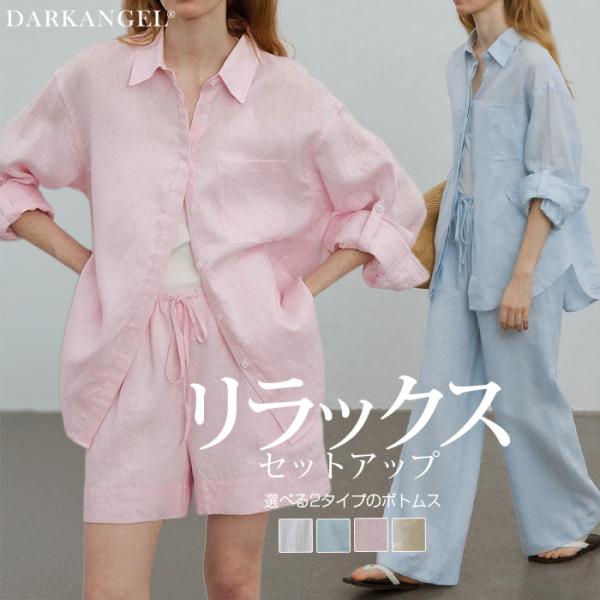 リラックスセットアップ選べる2タイプのボトムスショットパンツ/ロングパンツ《商品ポイント》・春夏ロングシーズン活躍する万能セットアップ・顔映りを明るく、透明感を引き出す美肌カラー・極上の清涼感。通気性抜群のリネンでさらりとした着心地・大人の...
