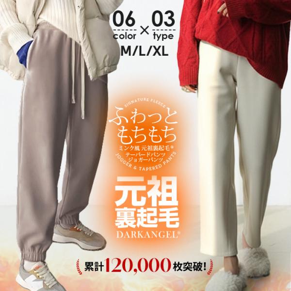 【 ジョガー＆テーパードパンツ 】選べる2タイプ生地（スウェット/ミンク風裏起毛）の大人のカジュアルパンツ。[スウェット生地/ピンタック入り]「楽ちん×キレイ見え」が叶う、大人のためのピンタックスウェットジョガーパンツ。 ウエストゴムで履き...