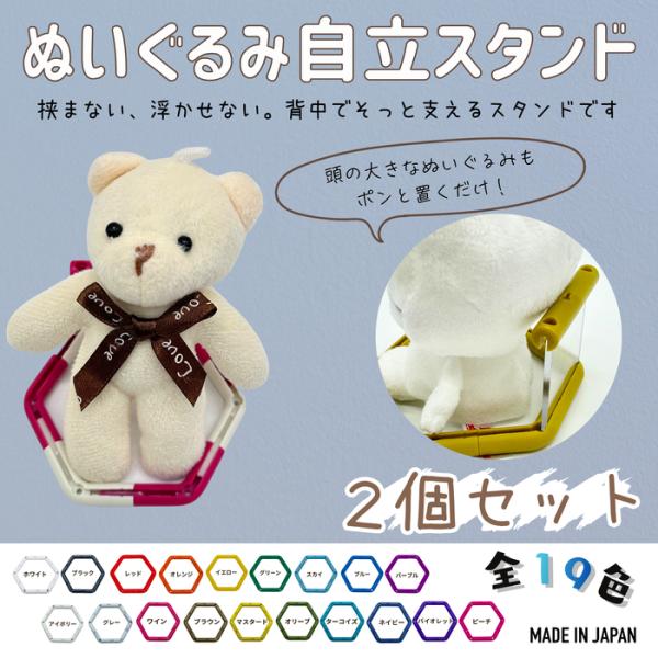 【商品仕様】<br>対応サイズ： 約12cm前後のぬいぐるみを想定<br>仕様： 工具不要の組み立て式<br>特徴： 背面クリアシート、シートをカバーする枕用ブロック、足元安定六角形フレーム<br&...