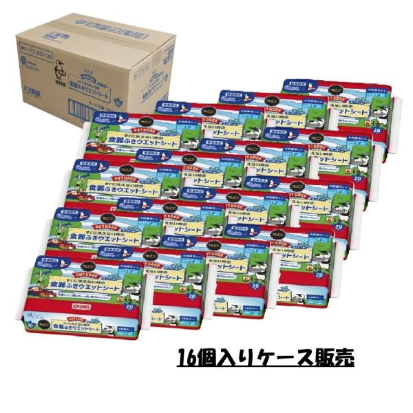 【内容量】 20枚【ブランド】 エリエール  / チャムス  コラボレーション【香り】 無香料【商品の特徴】 アウトドアに最適/強力洗浄