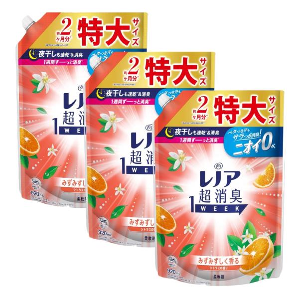 【内容量】 920ml × 3個【ブランド】 レノア【香り】 みずみずしく爽やかなシトラスの香り【商品の特長】・超消臭柔軟剤・部屋干し消臭・生乾き臭対策・消臭力持続・詰替えタイプ
