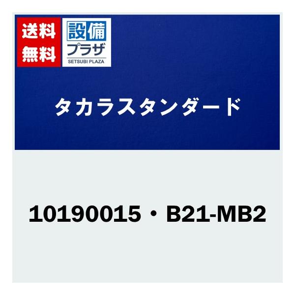 10190015・B21-MB2