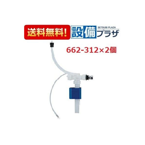662-312×２セット  ★お買い得２個セット商品★[662312]互換性のある商品ＴＯＴＯ：THYS2A・THS13AR・THYS4AＩＮＡＸ：TF-21B・TF-20BKAKUDAI：964-003・964-304三栄水栓：V530-...