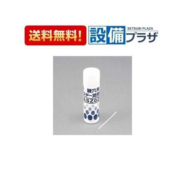 DASZ020  【美和ロック品番：3069】※画像は梱包フィルムのデザインになります。　フィルムを剥がしたスプレー本体のデザインとは異なりますのであらかじめご了承ください。