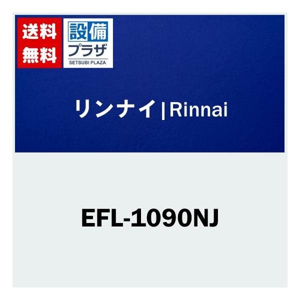 EFL-1090NJ