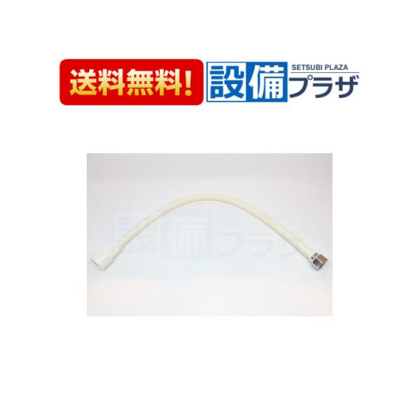 HC135DW-U10  HC135DWU10・旧ＭＹＭ洗面水栓用シャワーホース・M326RU10・M643R10等用シャワーホース・色：白・ホース長さ：500mm・ネジサイズ：ヘッド側W23山14・本体側G1/2このホースは以下のMYM品...