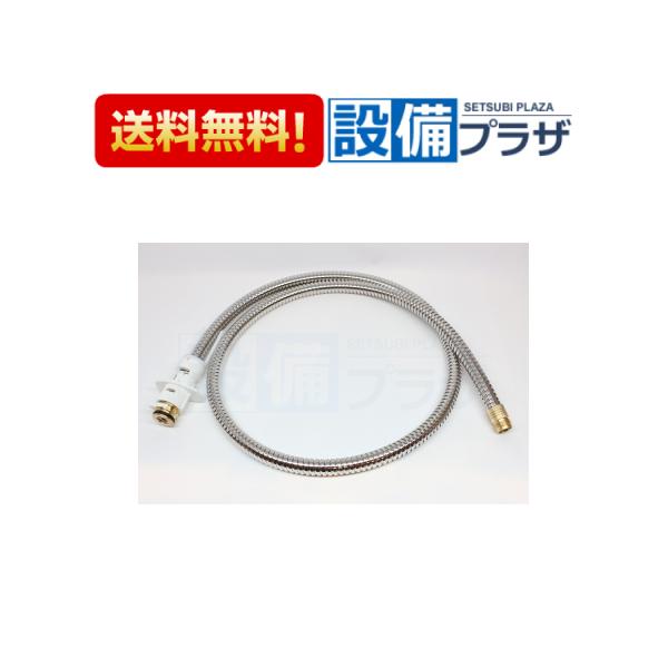 HC187-U16-6  HC187U166・KVK　ケーブイケー・旧MYM品　洗髪水栓用シャワーホース・旧MYM品番：HC187-U16#6・FA244U16、FB244U16等適合・ホース長さ：1250mm◎このホースを使用していた製品...