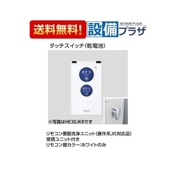 HE10JKR  こちらの商品は「HE10JK」の後継品です。※これまでの規格・仕様とは異なる場合がありますので、メーカーなどへ十分ご確認の上ご購入下さい。