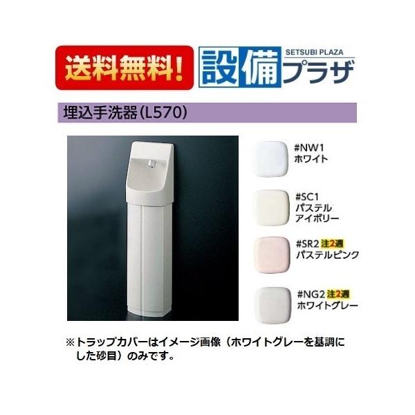 LSK570APFR  こちらの商品は「LSK570APF」の後継品です。※これまでの規格・仕様とは異なる場合がありますので、メーカーなどへ十分ご確認の上ご購入下さい。